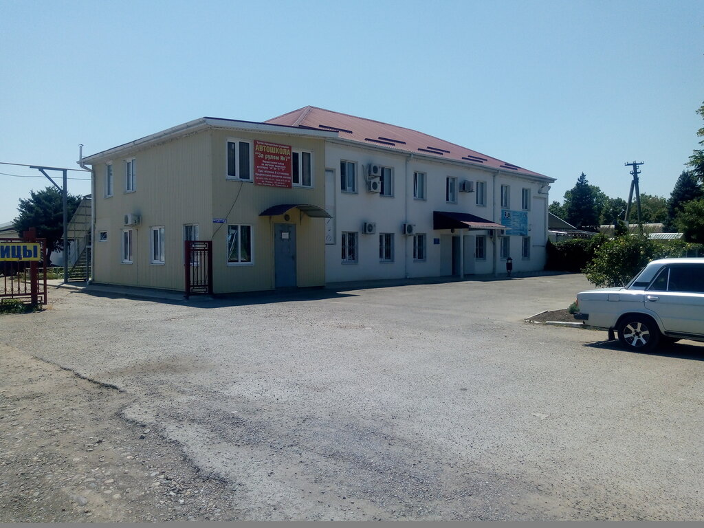 Sürücü kursları За рулем № 7, Timaşovsk, foto