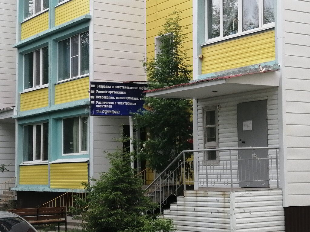 Elektronik ofis ekipmanları sarf malzemeleri Kopernik, Niagan, foto