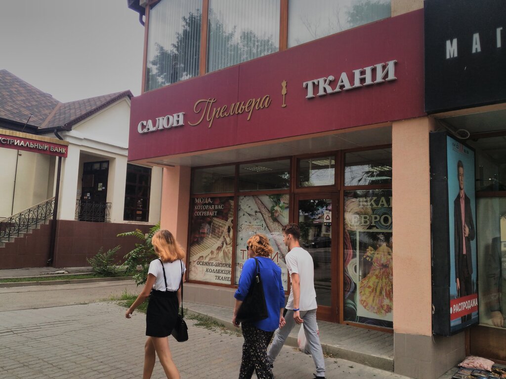 Mefruşat Salon tkani Premyera, Taganrog, foto