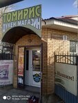Tomiris (Stepnaıa kóshesі No:1, mikrorayon Amangeldy, Geofızık oramy), market  Kostanay'dan