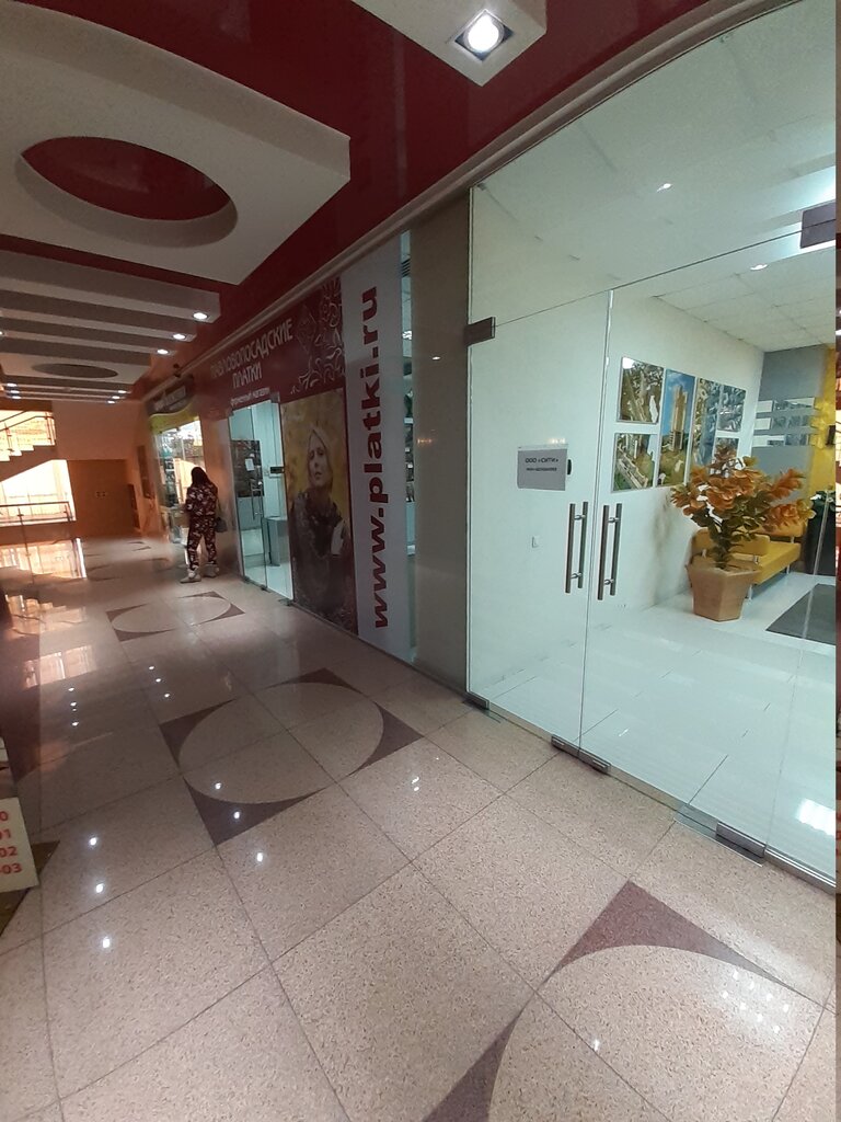 Emlak ofisi Лиан, Krasnodar, foto