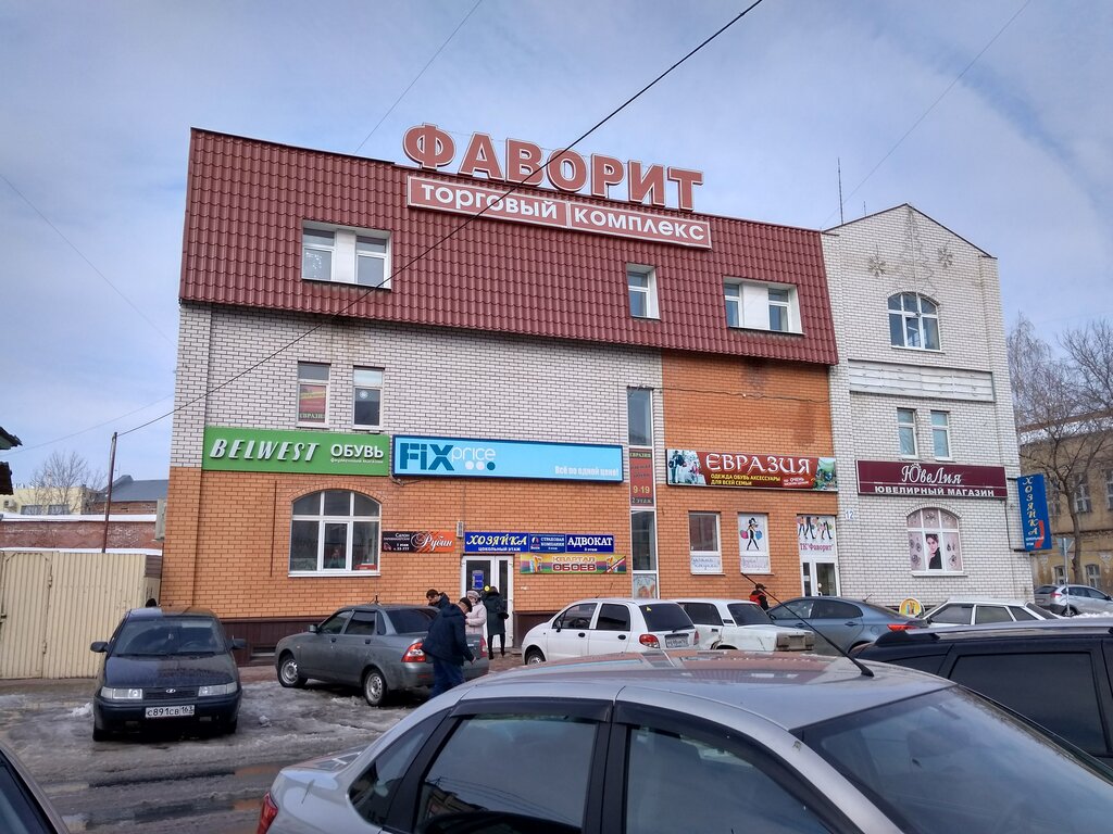 Duvar kağıdı mağazaları Обои, Dmitrovgrad, foto