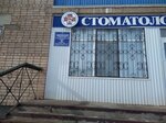 Stomatologicheskaya poliklinika, filial (No:2, 1-y mikrorayon), diş sağlığı poliklinikleri  Buguruslan'dan