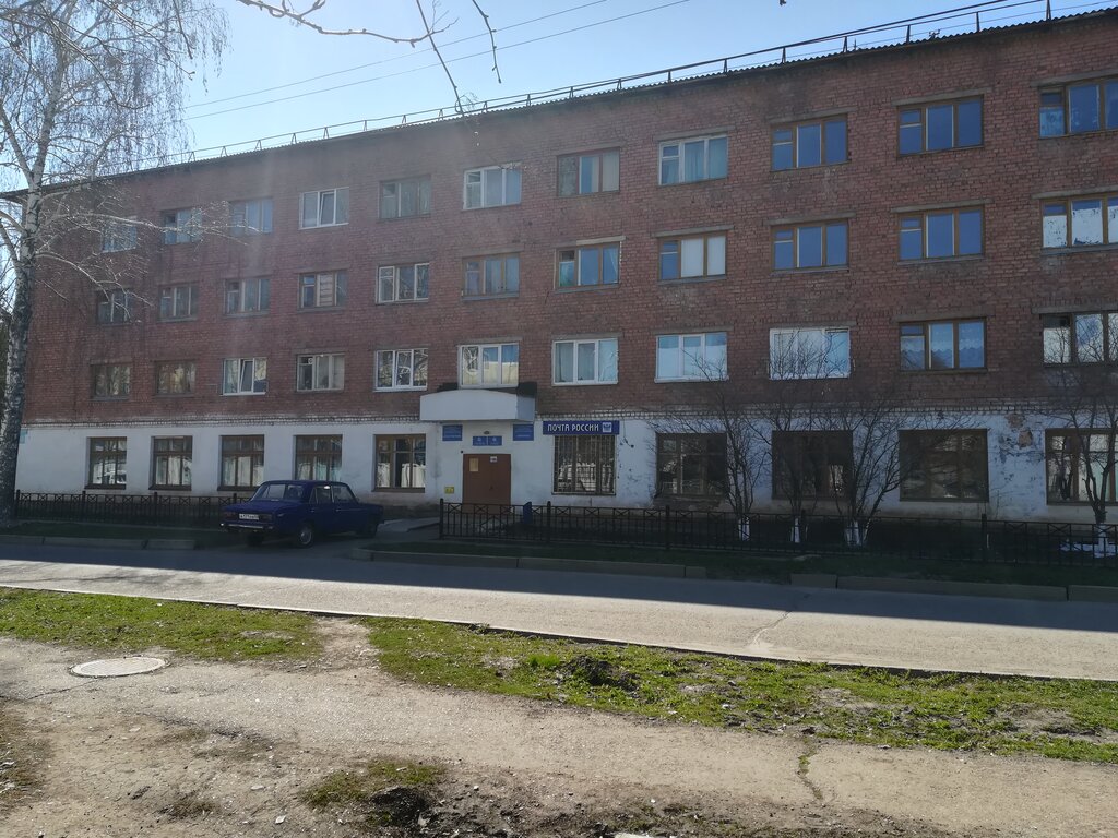 Postahane, ptt Почта России, Salavat, foto