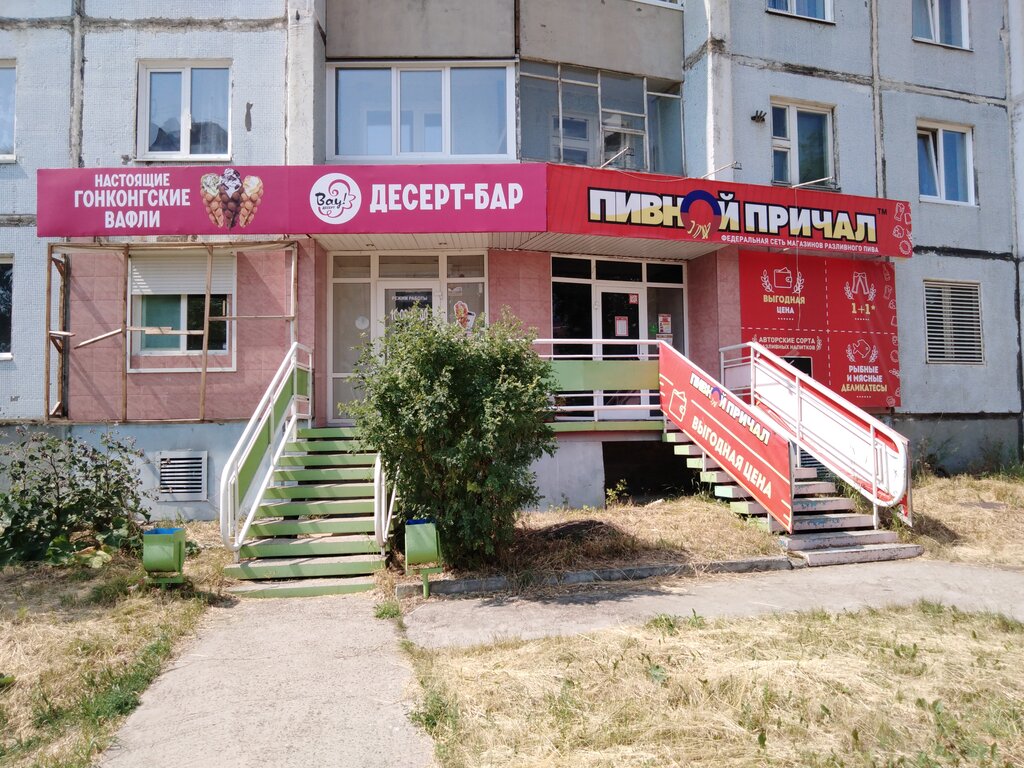 Bira dükkanı Пивной причал, Ust‑Ilimsk, foto