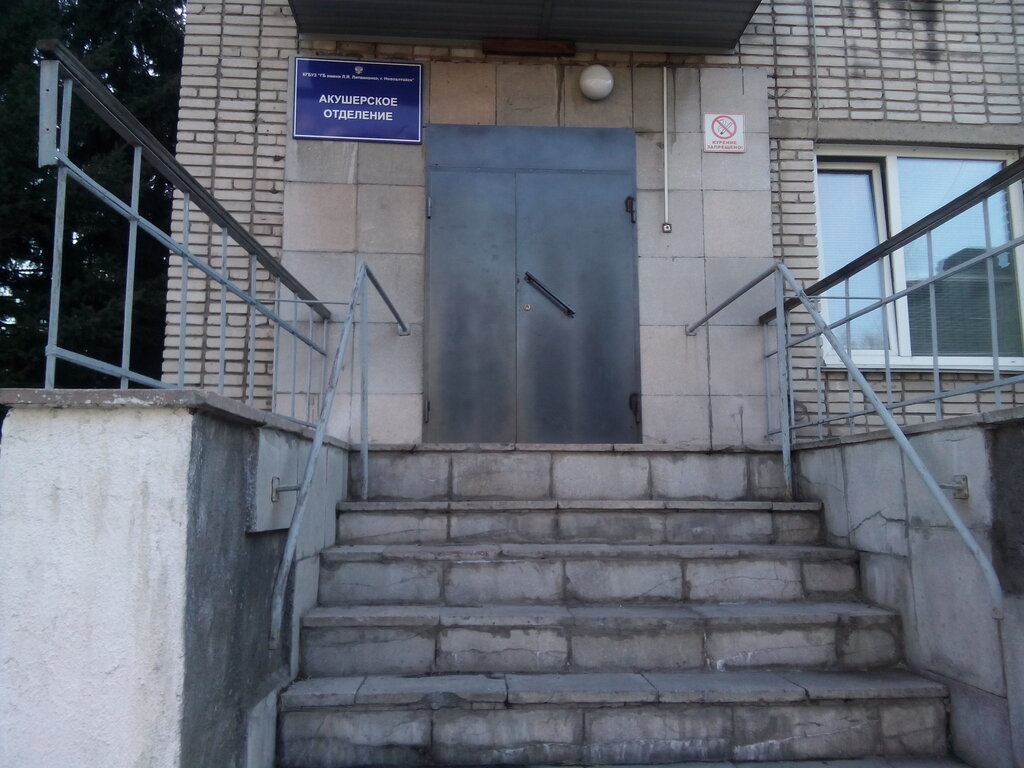 Hastane bölümü Акушерское отделение, Novoaltaysk, foto