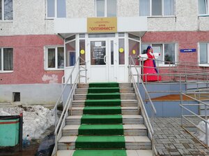 Klub Optimist Ugo Vserossiyskoye obshchestvo invalidov (No:66, 2-y mikrorayon), hobi kulüpleri  Uray'dan
