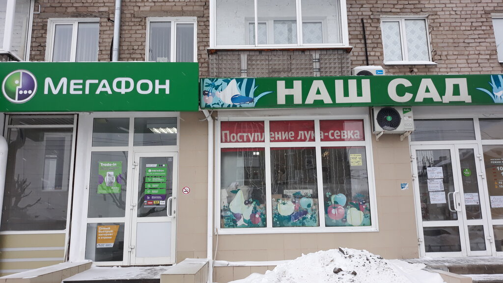 GSM operatörleri MegaFon Yota, Izhevsk, foto