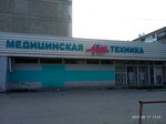 Медтехника (ulitsa Malgina No:41А), medikal cihaz firmaları  İrbit'ten