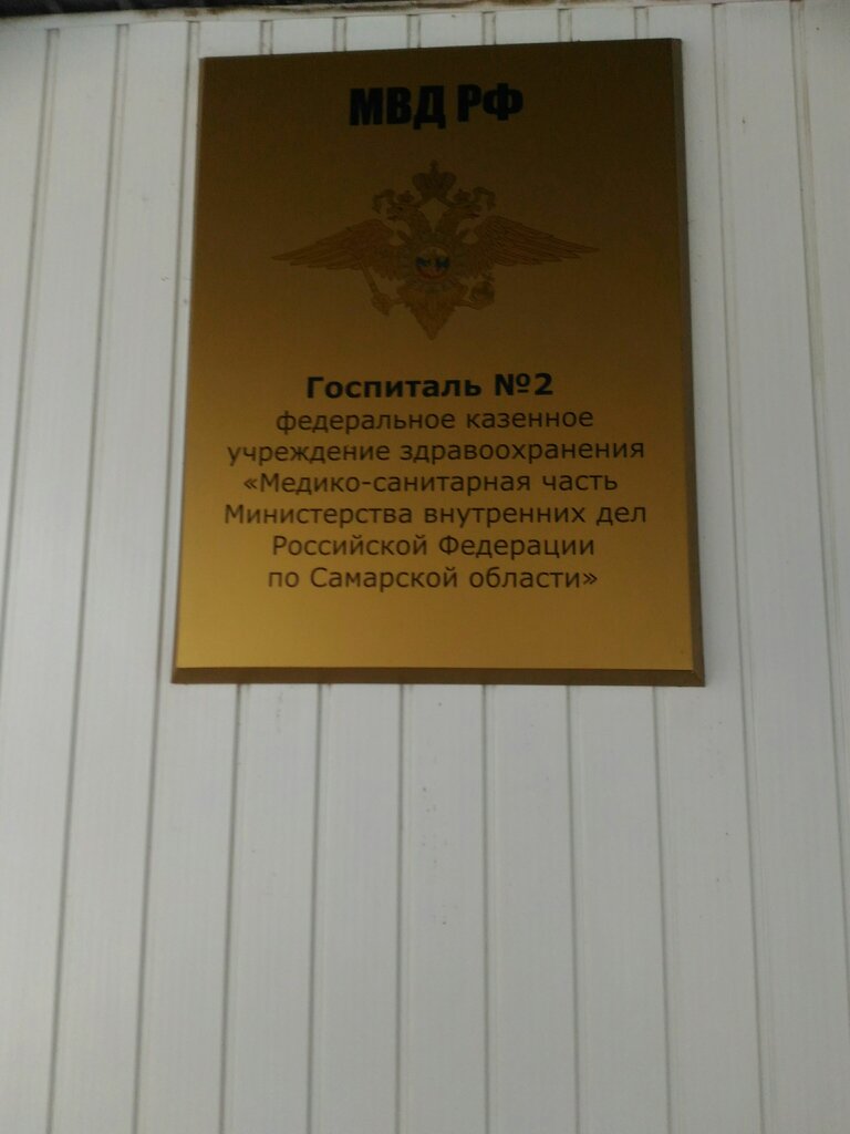 Askeri hastaneler Gospital, Tolyatti (Togliatti), foto
