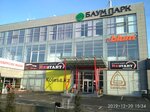 Baum Park (Suyunbai Avenue No:211), i̇ş merkezi  Almatı'dan