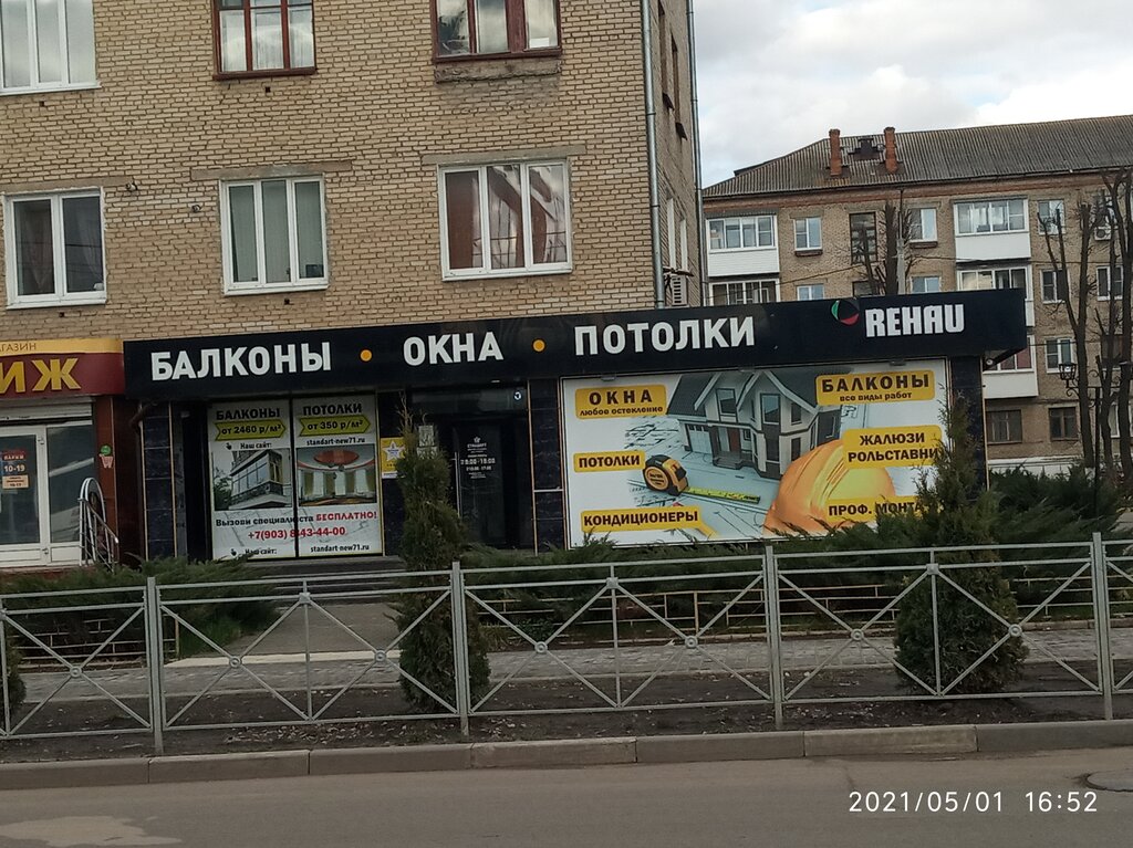 Pencere üretim, satış ve montaj firmaları Rehau, Novomoskovsk, foto