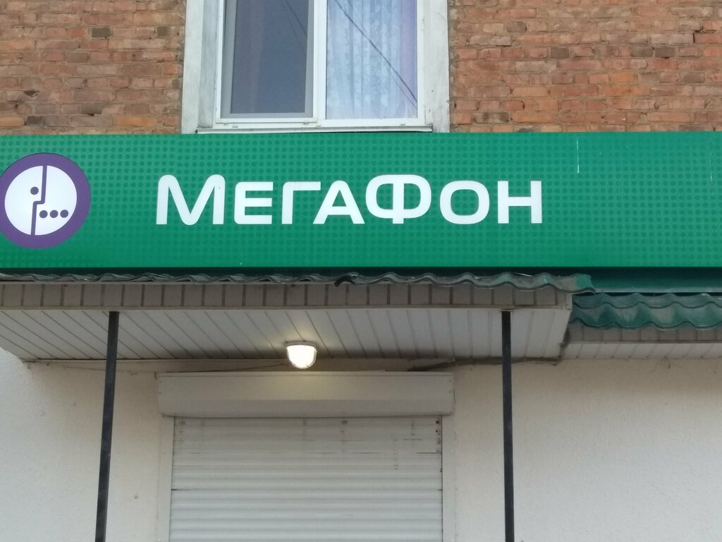 GSM operatörleri Megafon - Yota, Safonovo, foto
