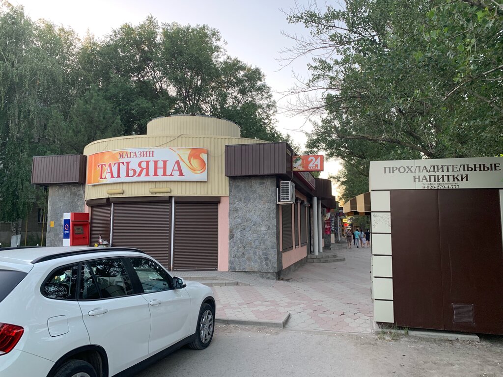 Bira dükkanı Магазин пива, Bataysk, foto