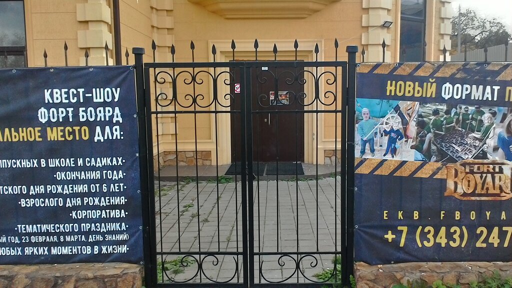 Çocuklar için kutlama organizasyonları Золотая Лихорадка, Yekaterinburg, foto