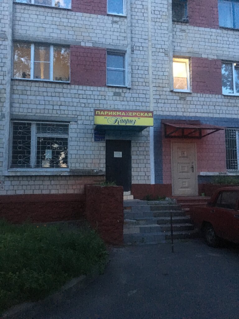 Kuaförler Каприз, Gomel, foto