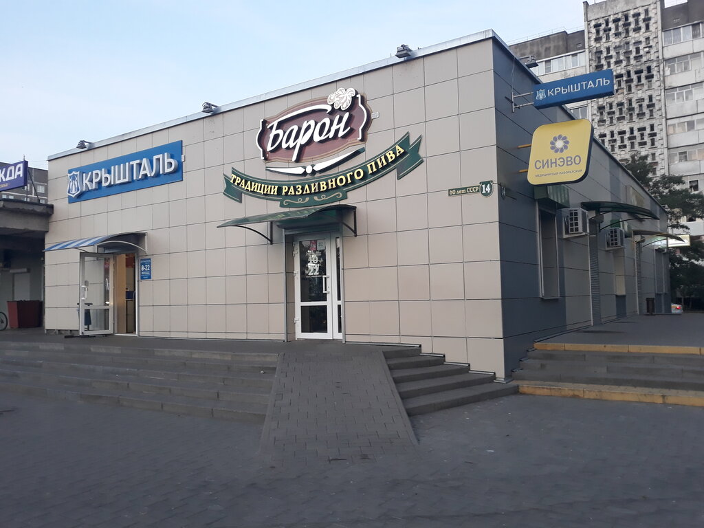 Alkollü içecekler Шестой элемент, Gomel, foto