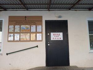 Часовня апостолов Петра и Павла (ploshchad imeni S.M. Kirova No:5, Novopavlovsk, Russian Federation), ortodoks kiliseleri