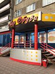 Мир обуви (Abakanskaya ulitsa No:62), ayakkabı mağazaları  Minusinsk'ten