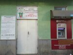 Рост (Pervomayskaya Street No:212), tıp merkezleri ve klinikler  Maykop'tan