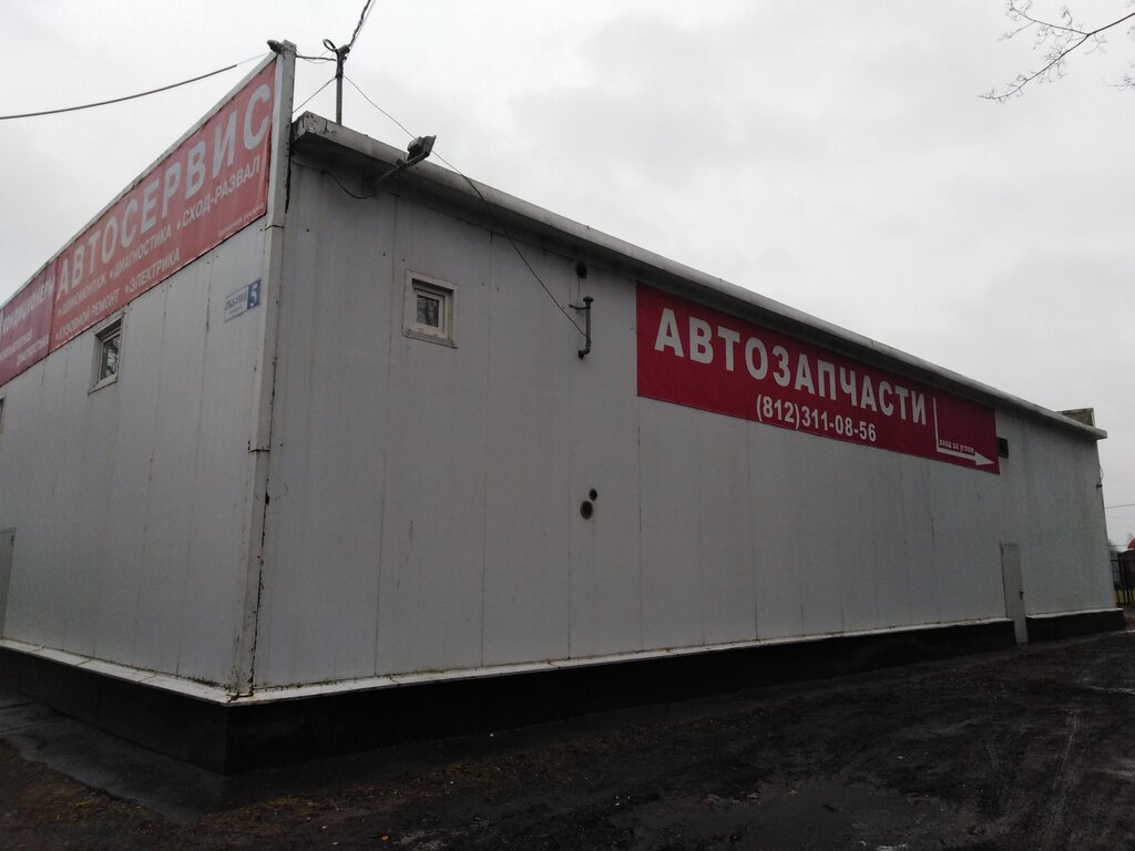 Otomobil servisi Kronshtadt-avto, Kronstadt, foto