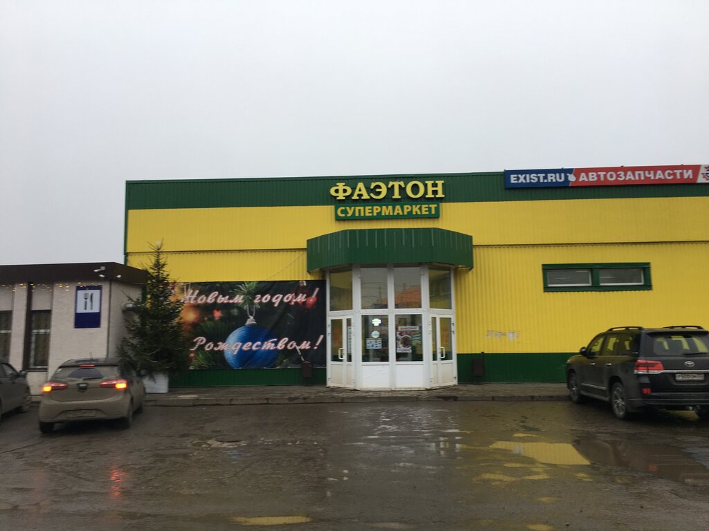 Market Фаэтон, Aleksandrov, foto