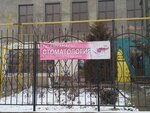 Stomalux (Jeltoqsan kóshesi No:185), özel ağız ve diş sağlığı klinikleri ve muayenehaneleri  Çimkent'ten (Şımkent'ten)