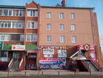 У дома (ulitsa Yershova No:87), market  İşim'den