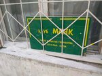 Маяк (Grazhdanskiy pereulok No:14, Rubtsovsk), çocuk ve gençlik merkezleri  Rubtsovsk'tan