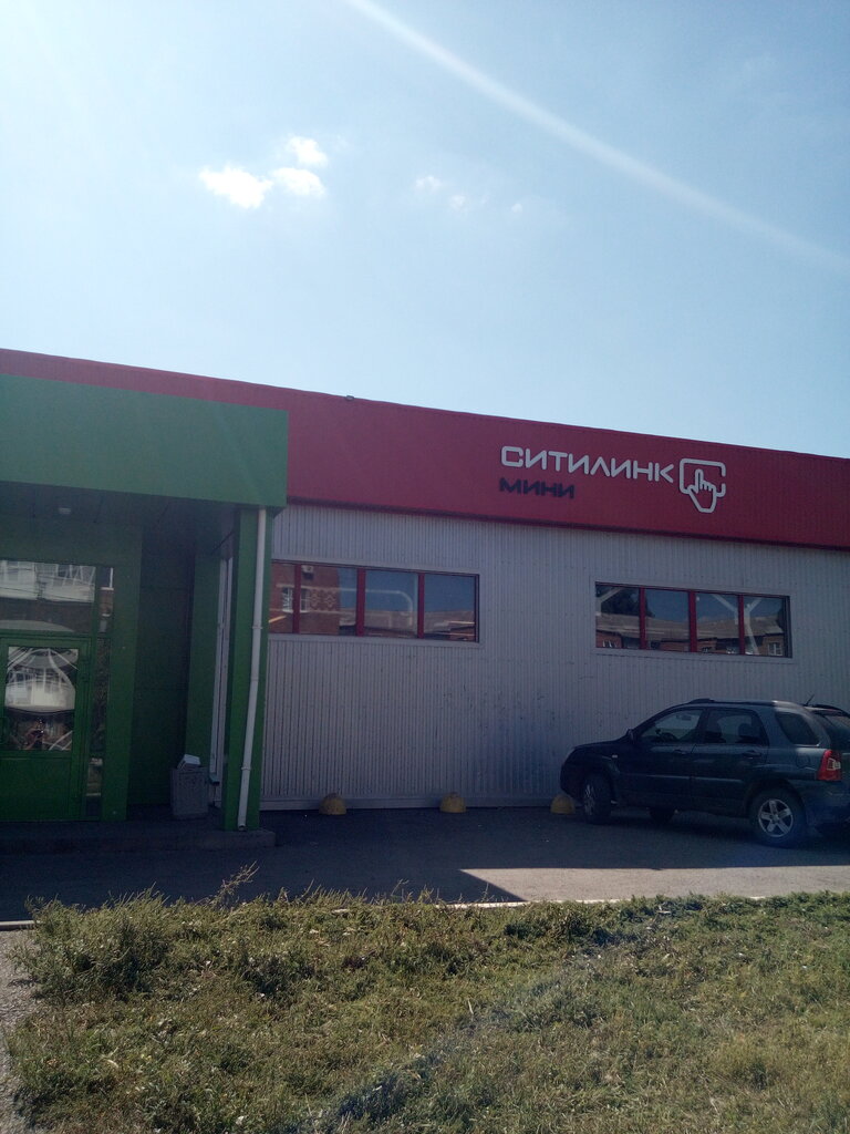 Teslimat noktası Ситилинк, Gukovo, foto