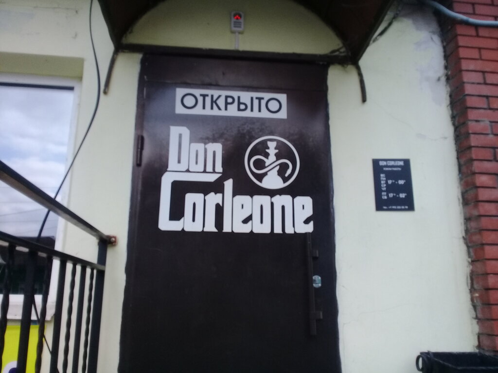 Tütün, sigara mağazaları Don Corleone, Kungur, foto