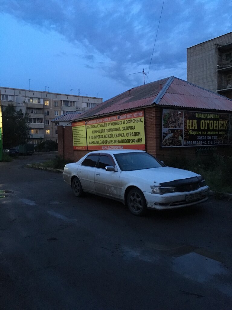 Kafe На огонёк, Çernogorsk, foto