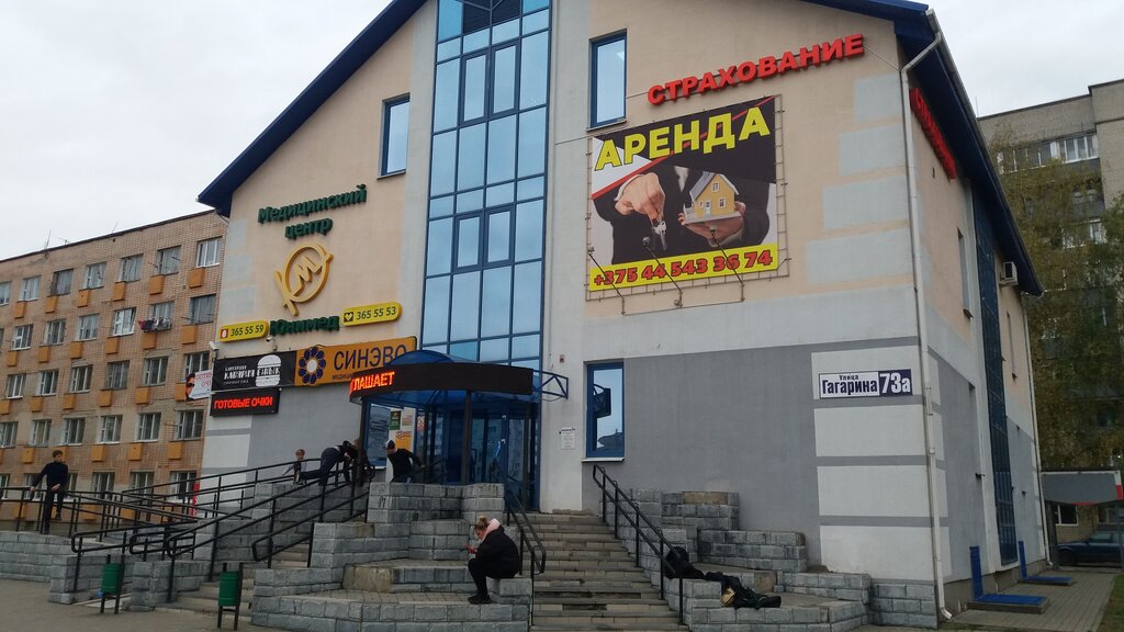 Sigorta şirketleri Таск, Borisov, foto