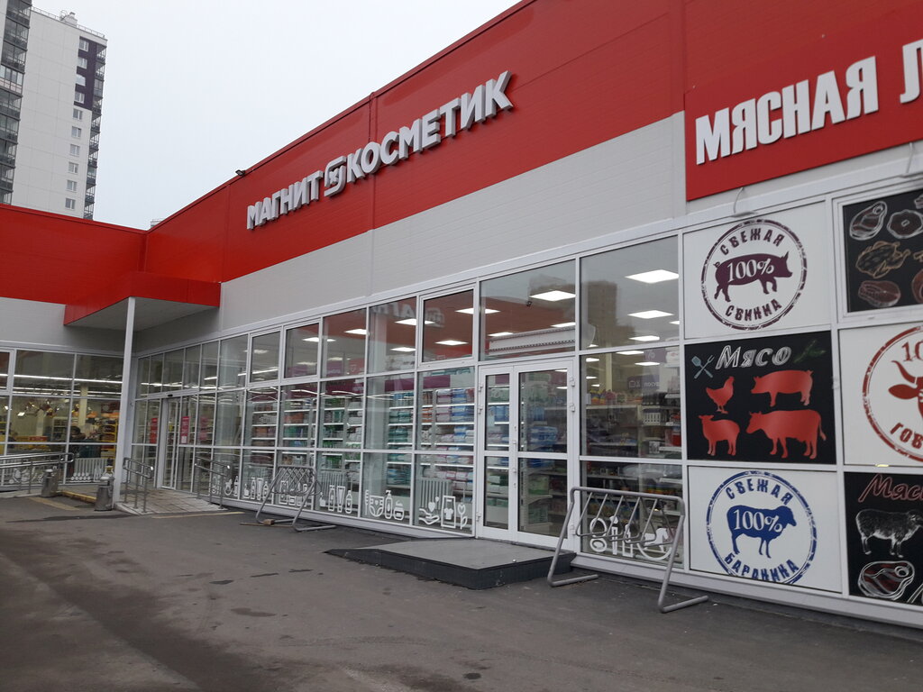 Kozmetik ve parfümeri mağazaları M. Kosmetik, Murino, foto