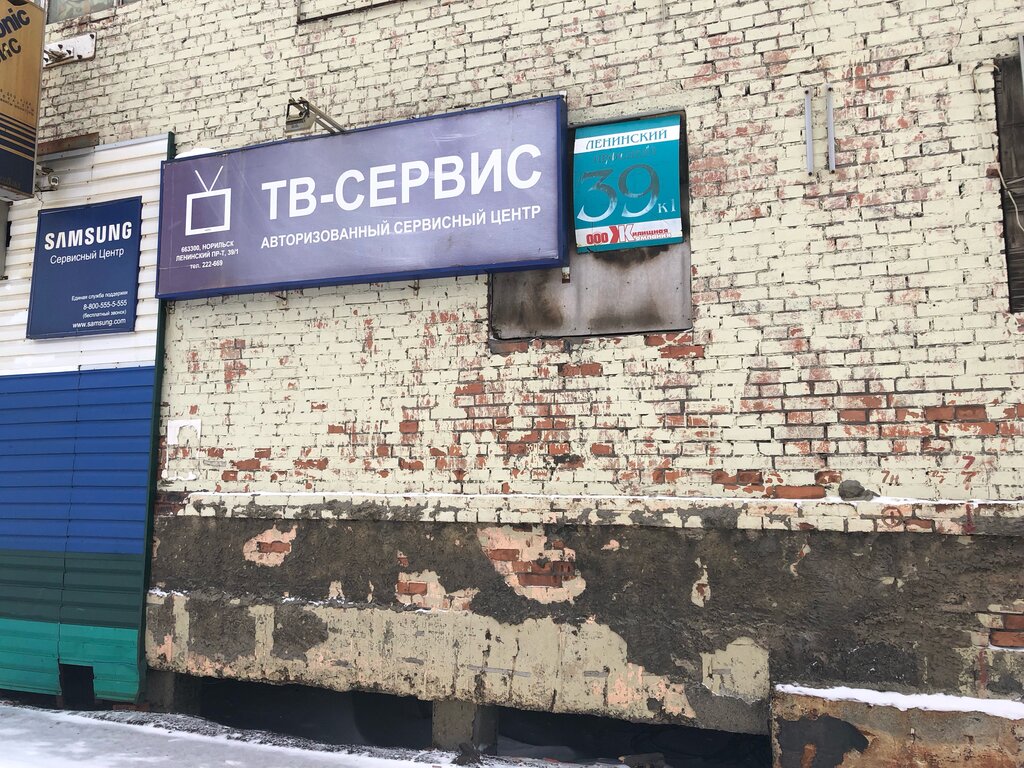 Ses ve video cihazlarının tamiri TV-servis, Norilsk, foto