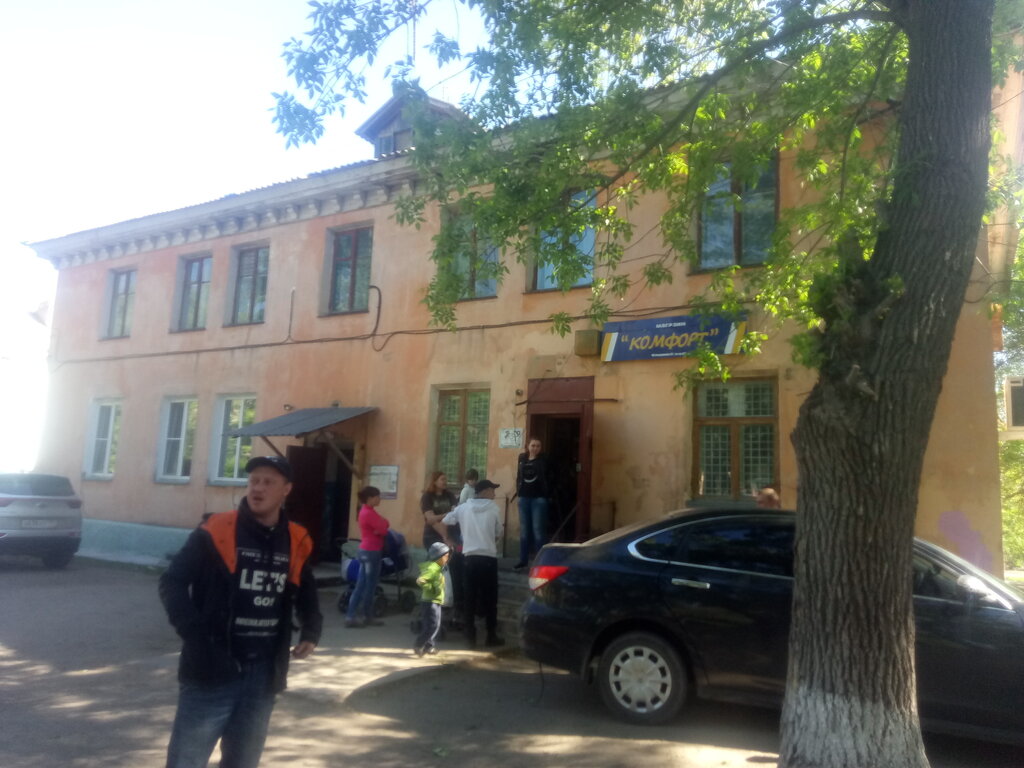 Otel Комфорт, Troitsk, foto