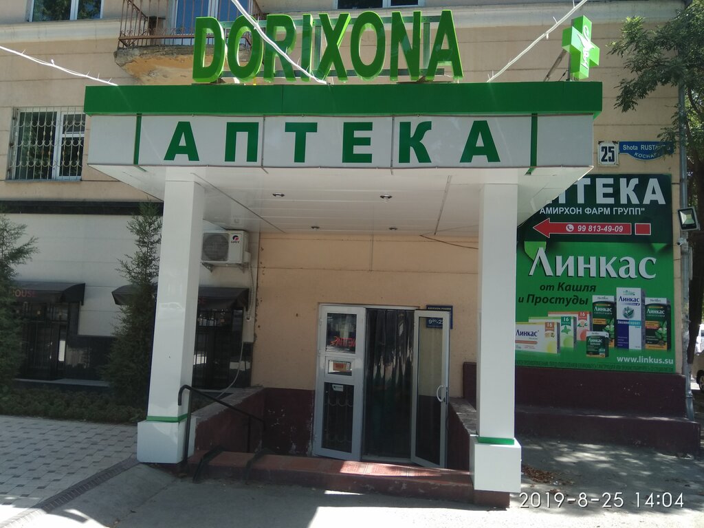 Eczaneler Amirxon pharm group, Taşkent, foto