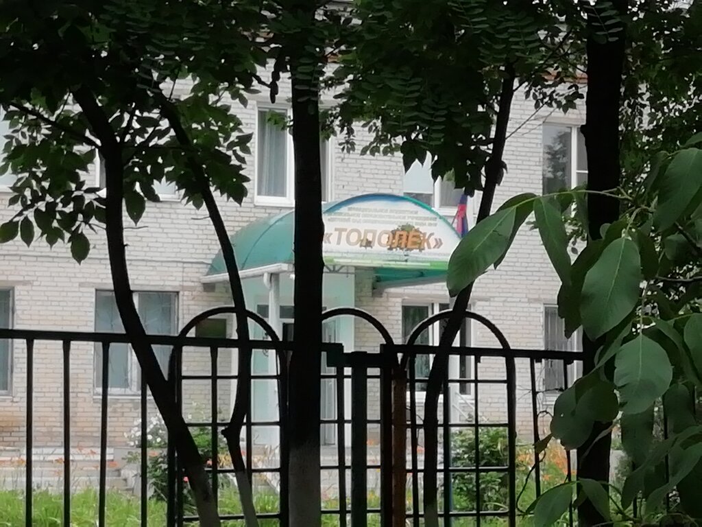 Anaokulları Детский сад № 19 Тополёк, Nevinnomissk, foto