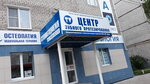 Центр зубного протезирования (ulitsa Nevskogo No:23), özel ağız ve diş sağlığı klinikleri ve muayenehaneleri  Kotlas'tan