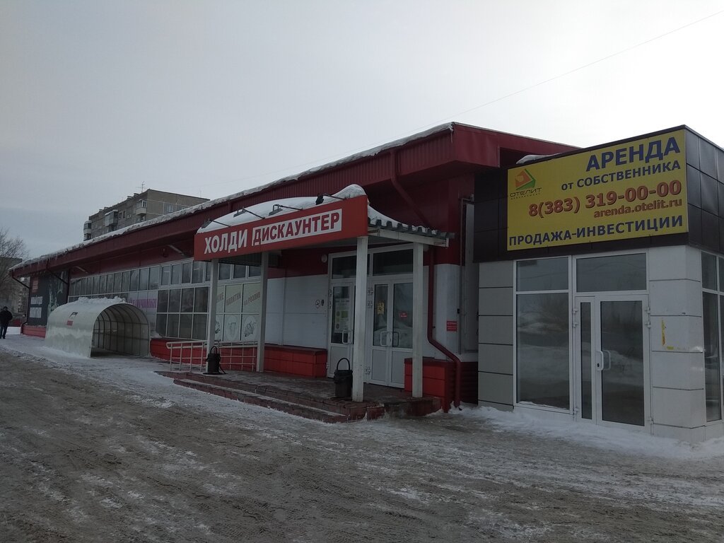 Süpermarket Kholdi, Berdsk, foto