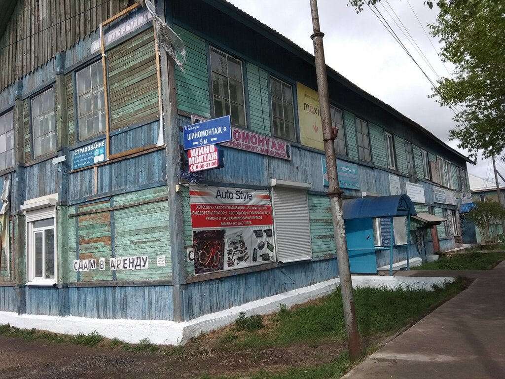 Oto alarm sistemleri Auto Style, Ujur, foto