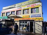 Ломбард (ulitsa Petra Ilyicheva No:15), rehincilik  Kalaçinsk'ten
