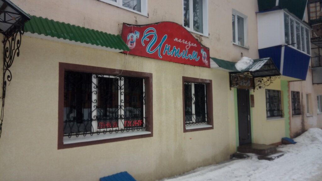 Erotik shoplar Интим, Leninogorsk, foto