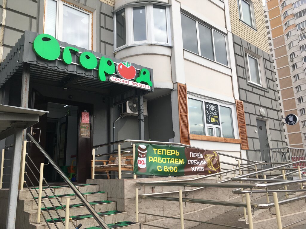 Al götür kahve Moskovskiy_coffee, Moskovski, foto