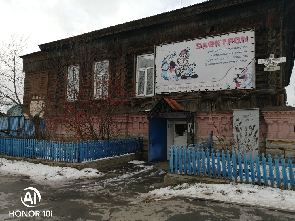 Ses ve video cihazlarının tamiri Elektron, Verhneuralsk, foto