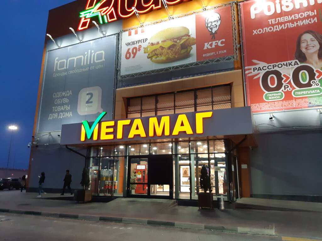 Eczaneler Bud zdorov, Rostov‑na‑Donu, foto