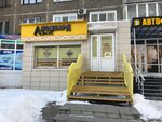 Аванс (Vınogradov kóshesi No:20), rehincilik  Öskemen'den (Ust‑Kamenogorsk'tan)