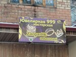 Jewelry Workshop (Tashkent Region, Angren, Uzbekiston Mustakilligi Street), kuyumcu atölyeleri  Angren'den