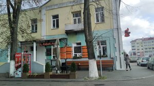 Закусочная Квикли (Savieckaja vulica No:25), fast food  Berioza'dan