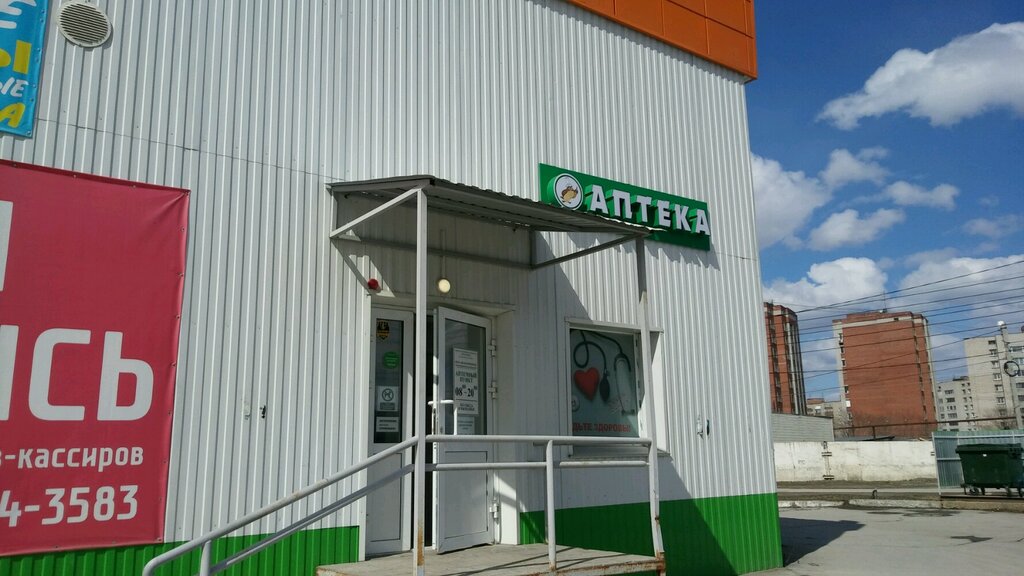 Eczaneler Диапазон-здрав, Berdsk, foto